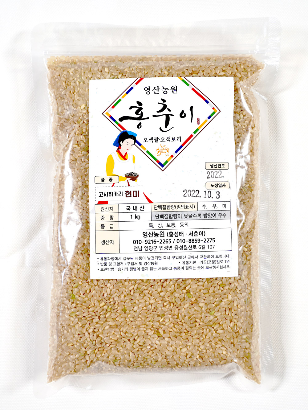 언니네텃밭 :: 텃밭과 꾸러미로 바꾸는 세상 - 홍춘이 고시히카리 햇 현미